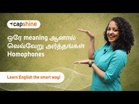 HOMOPHONES – Words with Similar Pronunciation But Different Meanings - English Vocabulary in Tamil