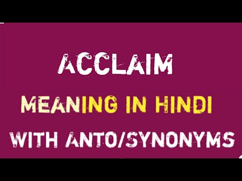 Acclaim meaning