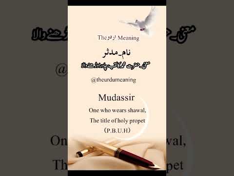 ❤️ Mudassar ❤️ meaning in uedu#urdu#short#viral