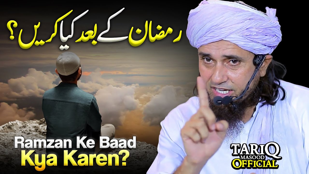 Ramzan Ke Baad Kya Karen? | Mufti Tariq Masood