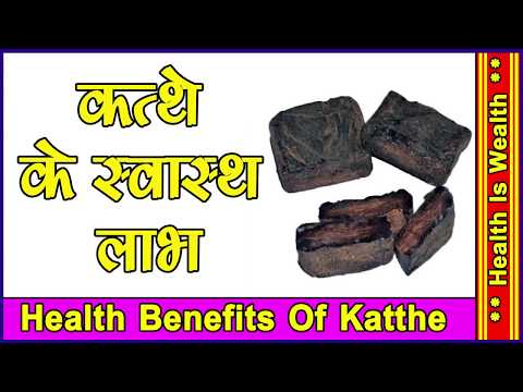 Kattha - Black Cutch Latest Price, Manufacturers & Suppliers