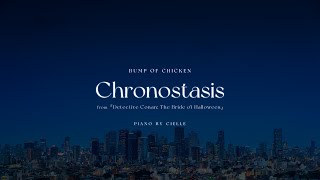 명탐정 코난: 할로윈의 신부 OST - Chronostasis (BUMP OF CHICKEN) by Cielle Лист