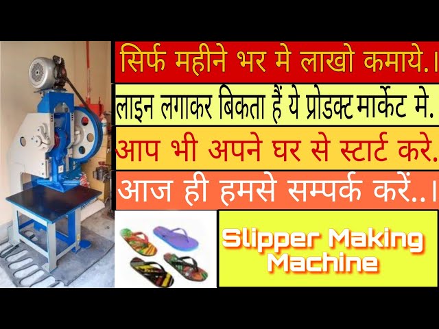 Manual Slipper Making Machine - Semi Automatic Papad Making Machine ...