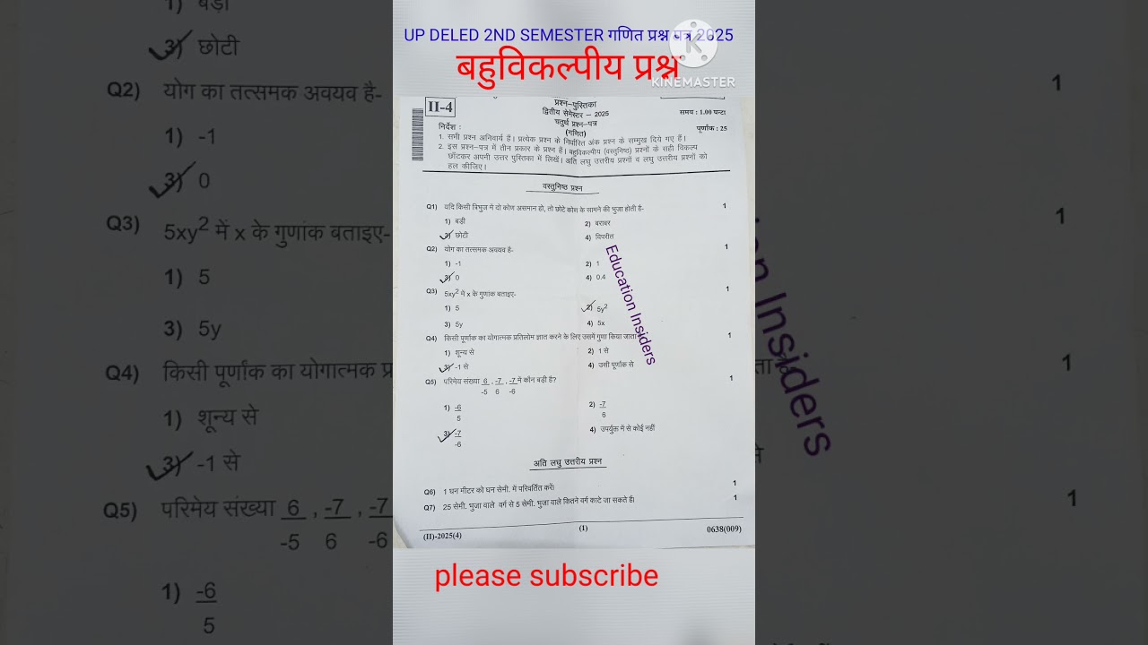 up deled 2nd semester math objectives questions with answers 2025 #questionpaper #examskill