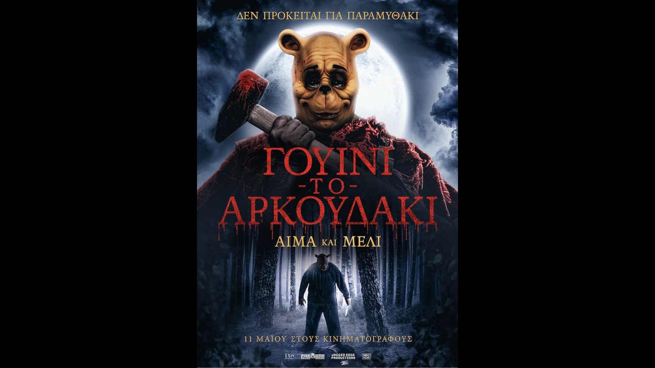 Victoria Cinemas: Το πρόγραμμα ταινιών για τη νέα κινηματογραφική ...