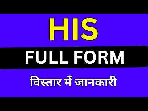 HIS full form in Medical