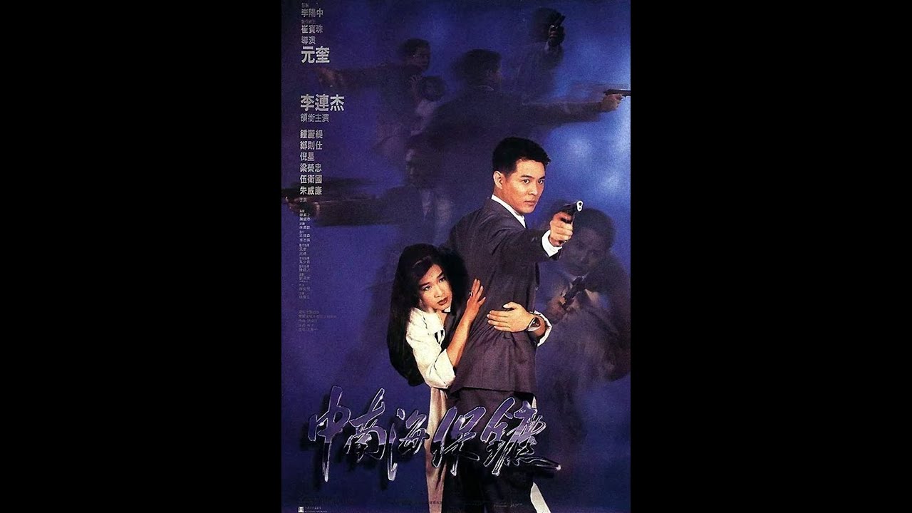 Tub Ceev Xwm Nyob Beijing HD