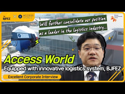Interview with an excellent resident company in BJFEZ🎥 / Access World 🚢📦