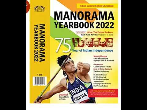 Audiobook|Manorama Year Book 2022 |India and The World| India Rising to 5 tril. USD| Current Affairs