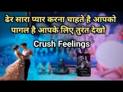 ❤️ AAPKE CRUSH KI CURRENT TRUE FEELINGS | HIS/HER FEELINGS TIMELESS HINDI TAROT READING