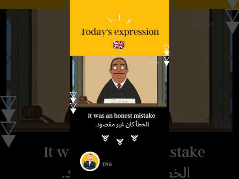 Today's expression: it was an honest mistake meaning. Example #english
