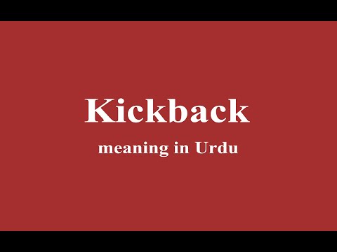 Kickback meaning in Urdu