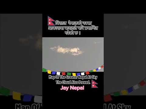 greater Nepal map at sky #foryou #tranding #parasbaniya #viral #nepal #map #sky #greaternepal #sorts