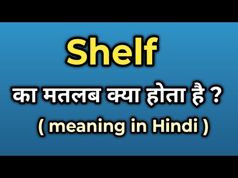 Shelf Meaning in Hindi || Shelf Ka Kya Matlab Hota Hai | Words Tube