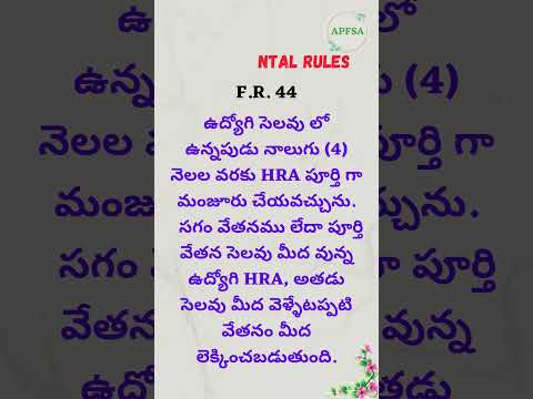 Did you know about F.R. 44 and 49? Regarding Compensatory allowances