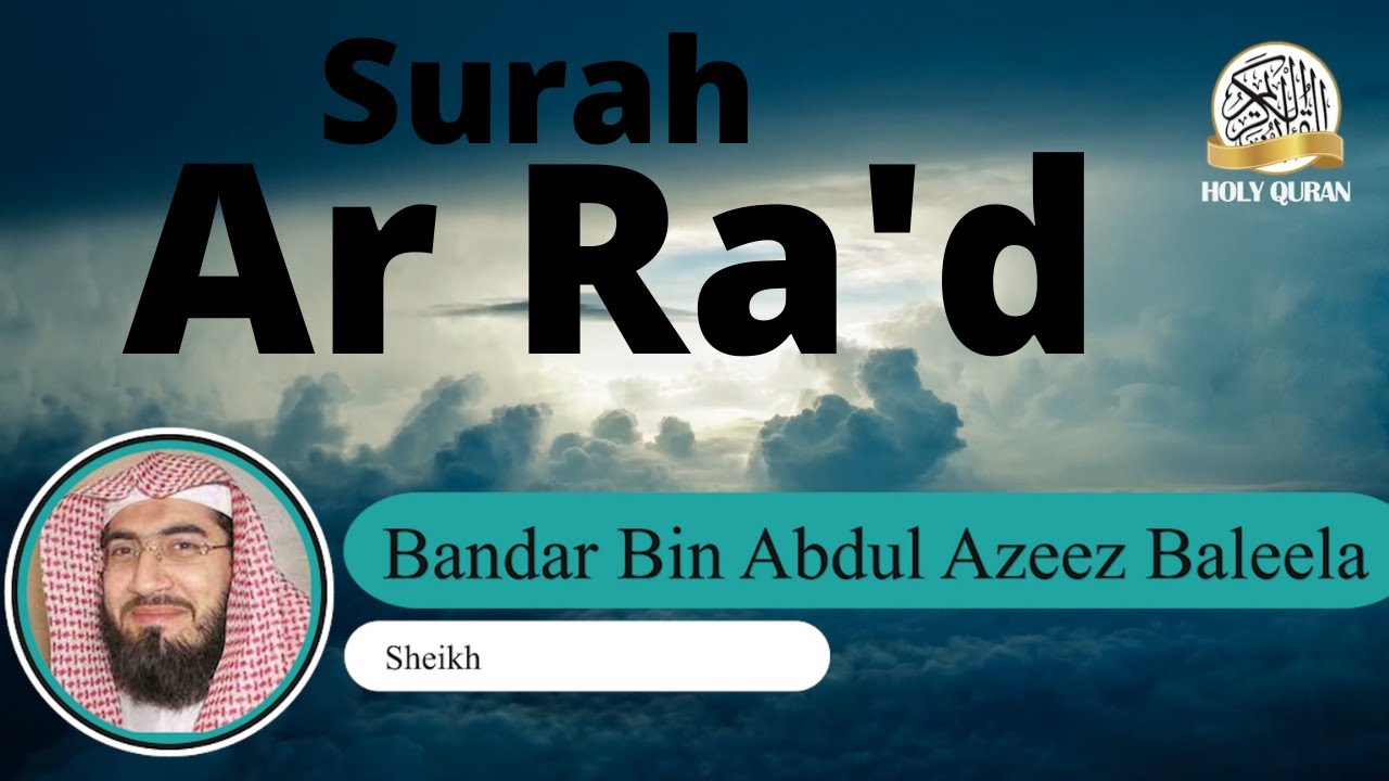 Surah 13 Ar Ra d by Bandar Balila Beautiful recitation بندر بليلة