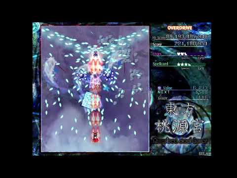 Touhou 東方桃源宮 ~ Riverbed Soul Saver - Overdrive 1cc (ReimuC)
