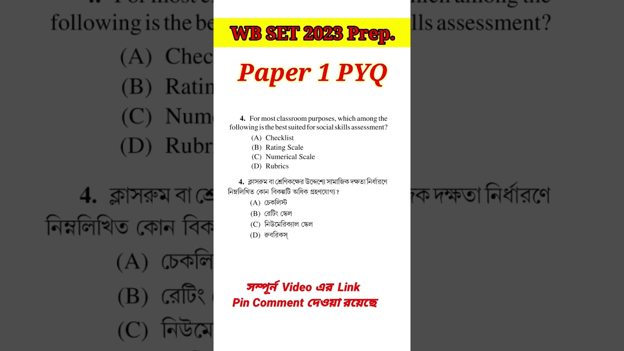 WB SET December 2023 | WB SET Paper 1 | wb set exam preparation #ugcnet #wbset