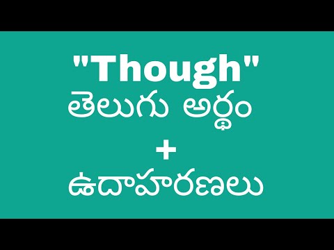 Though meaning in telugu with examples | Though తెలుగు లో అర్థం #meaningintelugu
