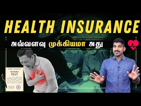 அது என்ன ஹெல்த் இன்சூரன்ஸ் | அவ்வளவு முக்கியமா அது | Health Insurance Explained | Tamil Pokkisham