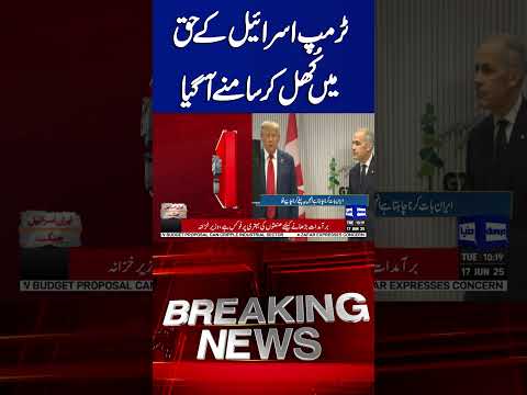 Trump Warns Iran: Make a Deal Before It’s Too Late | Dunya News #shortsvideo #shorts