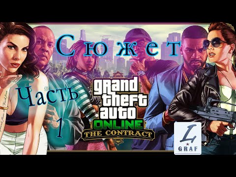 Steam Community :: Video :: Grand Theft Auto Online / DLC The Contract ...
