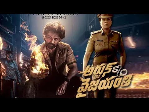 Arjun s/o Vyjayanthi (2025) Latest Telugu Superhit Movie | New Telugu Movies | Latest Telugu Movies