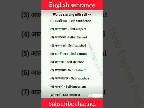 words starting with self #english #shorts #rmgkstudy #englishvocabulary #englishgrammer