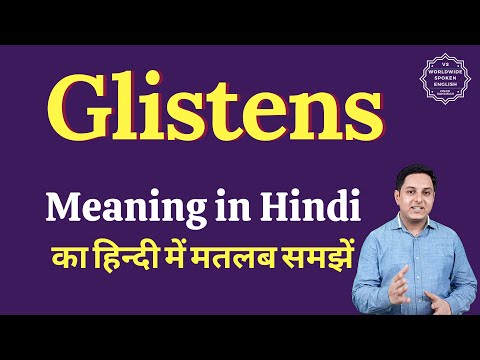 Glistens meaning in Hindi | Glistens ka matlab kya hota hai