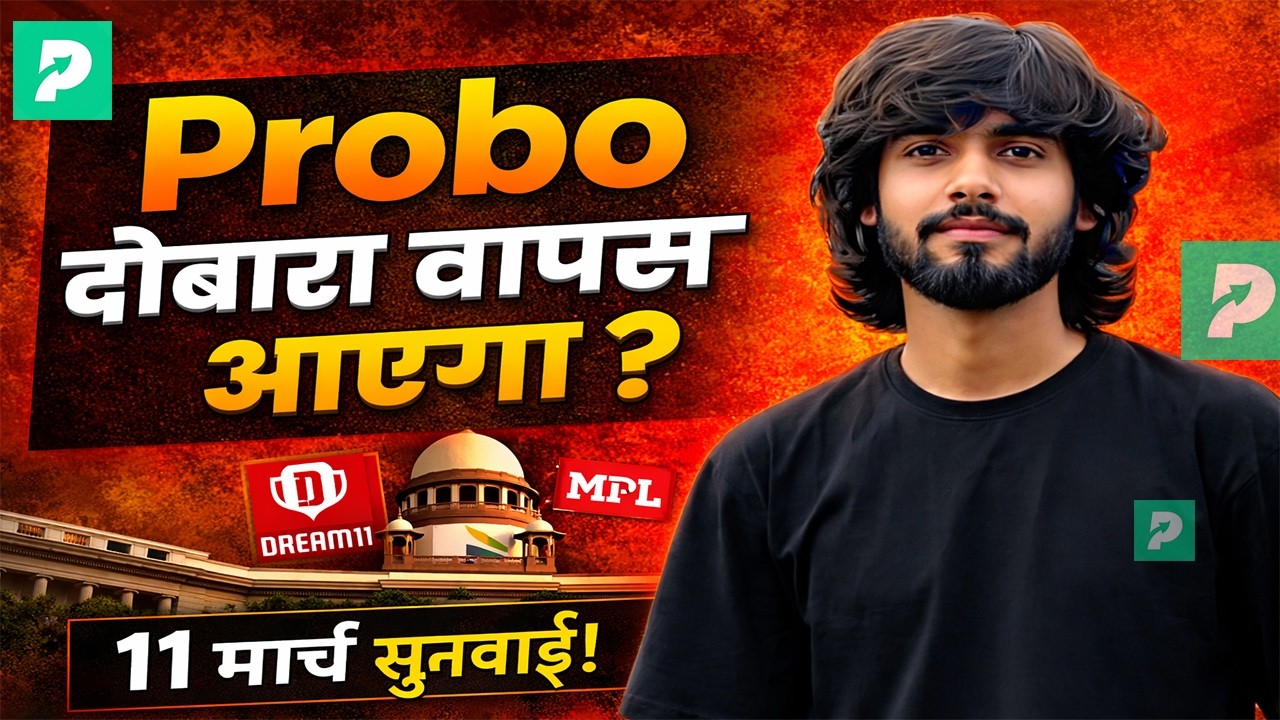 Probo App 💡 (प्रोबो) चालू होने वाला है।✅Probo New Update / probo opinion trading app /  #PROGACASE