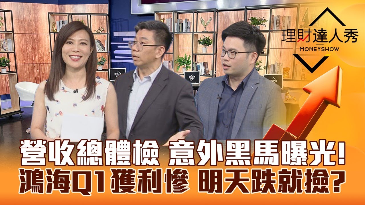 2301 光寶科 - 05/12,新的科技優息009...｜CMoney 股市爆料同學會