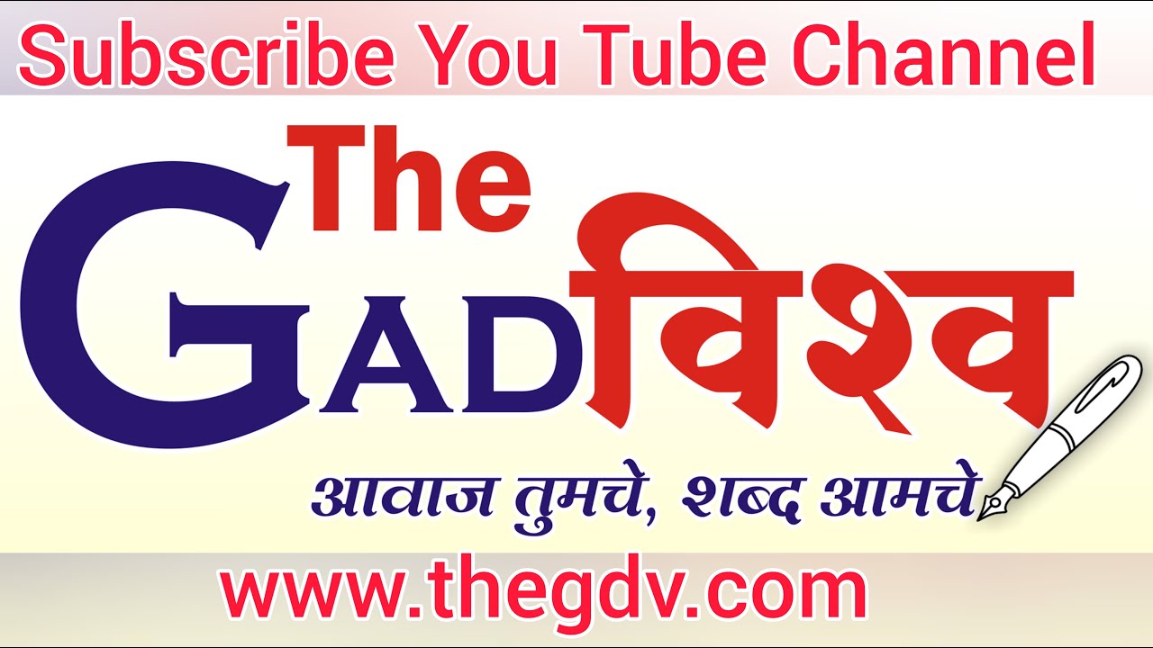 The GADVISHVA | NEWS WEBSITE