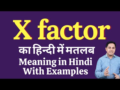X factor meaning in Hindi | X factor ka kya matlab hota hai | online English speaking classes