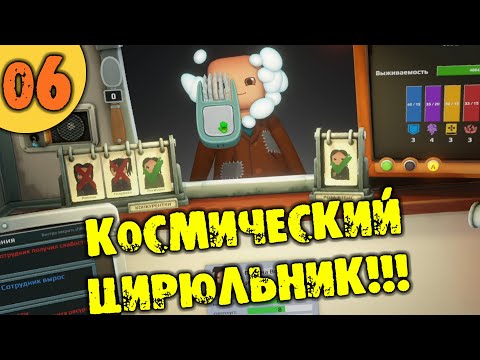 Steam Community :: Video :: #06 КОСМИЧЕСКИЙ ЦИРЮЛЬНИК Organs Please ...