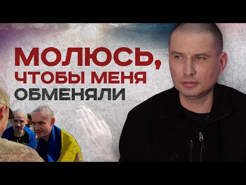 Молюсь, чтобы меня обменяли | #Мамаявпорядке