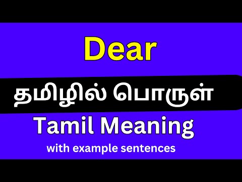 Dear meaning in Tamil/ Dear தமிழில் பொருள்