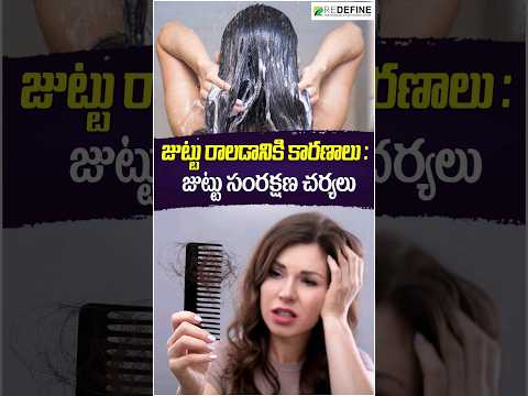Hair Fall Reason and Solution || Hair Fall Control Tips || #hairfallsolution #shorts #ytshorts
