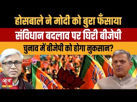 RSS vs Secularism: What’s Behind the Push for a Constitutional Change?