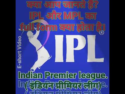 Full form of IPL and MPL.