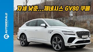 GV80(JX1) F/L 동영상 : 다나와 자동차