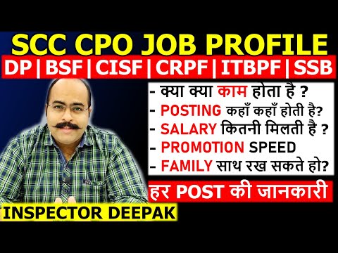 SSC CPO Job Profile Post Details | Delhi Police Sub Inspector SSC CPO kya hai | SSC CPO kya hota hai