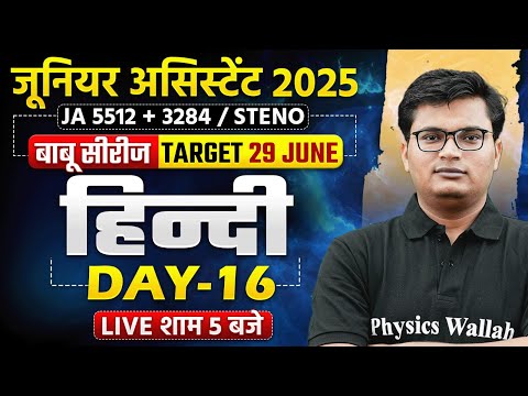 UPSSSC JUNIOR ASSISTANT HINDI CLASSES 2025 | UPSSSC JA HINDI QUESTIONS | JA HINDI BY PAVAN SIR
