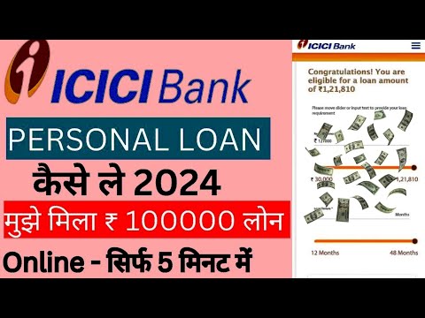 How to apply ICICI bank personal loan interest rate 2024 ICICI bank se Personal loan