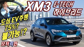 XM3(LJL) 동영상 : 다나와 자동차