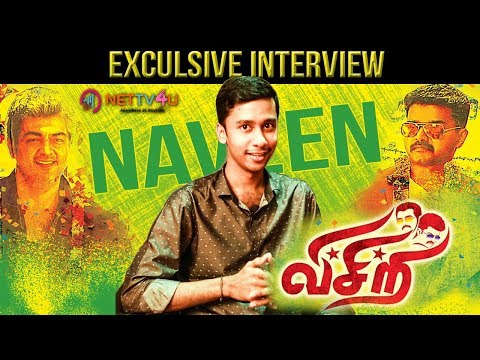 Exclusive Visiri Movie Music Director Naveen Interview I Visiri Thala ...