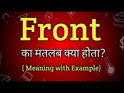 Front Meaning in Hindi | Front Ka Matlab kya Hota hai | English to Hindi dictionary