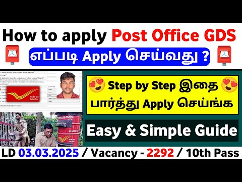 How to Apply Post Office GDS 2025 in tamil | Post Office GDS apply online 2025 tamil | GDS 2025
