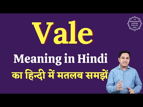 Vale meaning in Hindi | Vale ka matlab kya hota hai | English to hindi