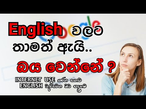 English to Sinhala Instant Translation | popup Dictionary | Tech4Heart