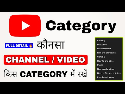 youtube category list explain 😱 | how to select youtube channel category 2023